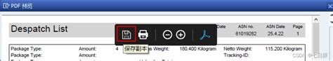 sap smartform转存pdf方法汇总 sap stransform pdf csdn博客