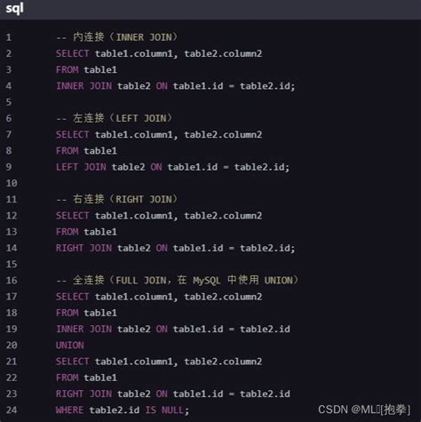 用户管理与高级SQL语句 EW帮帮网