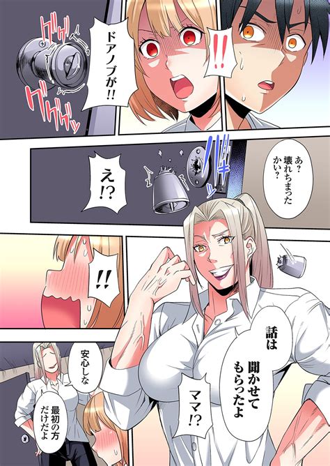 Gal Mama To Pakopako SEX Hitozuma No Chouzetsu Tech Ni Majiiki Zecchou Ch 24 41 Page 296
