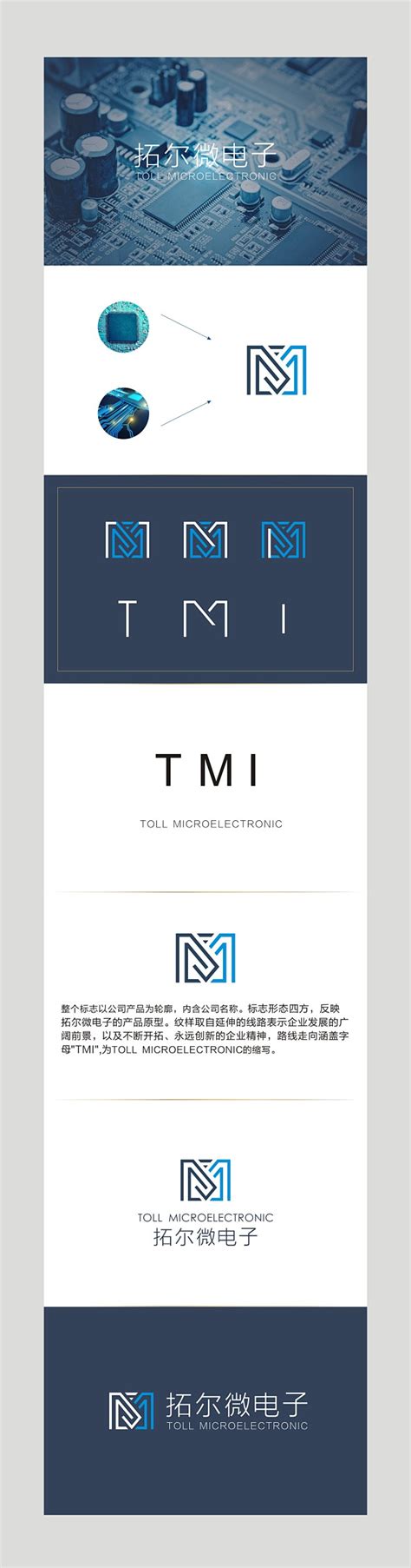 Vi 半导体公司logo设计