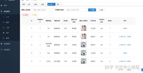 基于springbootvue的家政服务预约系统带微信小程序和管理后台实现 知乎
