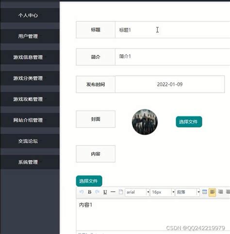 Springbootjspssm游戏攻略资料平台基于jsp的游戏攻略平台 Csdn博客