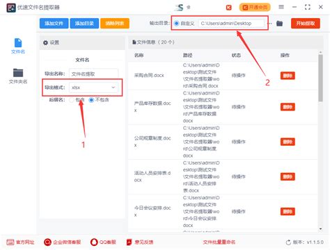 如何将文件名批量导入excel怎么把文件拖到excel 正数办公