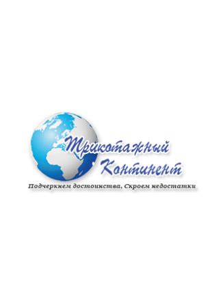 Купить товары производителя Трикотажный континент в интернет-магазине ...