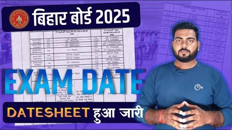Bihar Board Exam Date 2025 Class 10 12 Bseb 2025 Exam Calendar बिहार बोर्ड मैट्रिक इंटर