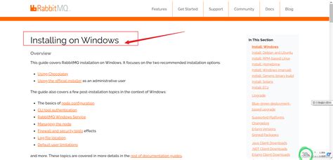 rabbitmq下载安装图文详解（windows版 超详细） csdn博客