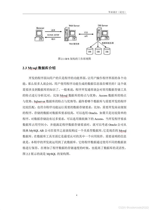 Ssm学生公寓管理中心系统（10214） Csdn博客