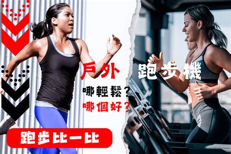 Why Is Running On The Treadmill Easier Flash Sales