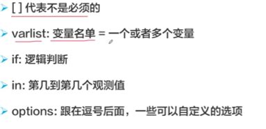 笔记整理stata的基本统计分析 知乎