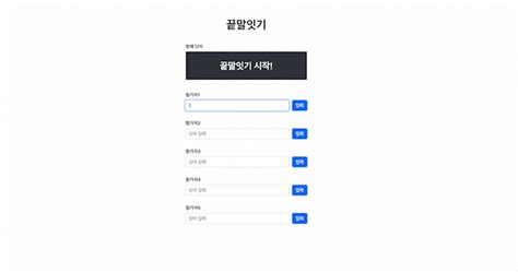 Github Yujleeetoy Projects 🧪 이것저것 만들어보기