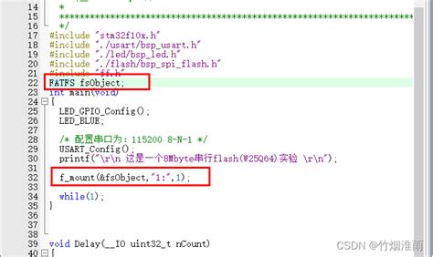 串行flash文件系统fatfs 移植过程外部flash移植文件系统 Csdn博客 串行flash文件系统fatfs 移植过程外部flash移植文件系统 Csdn博客