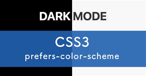 Css3のメディアクエリを利用してwebサイトをダークモードに対応させる Webエンジニアのブログ