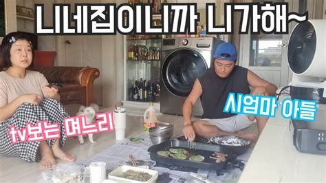 아싸~ 명절인데 시댁에 시어머니가 안계세요🤭추석vlog Youtube