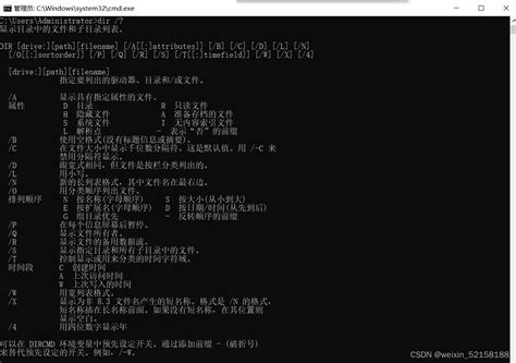 dos命令 cd dir net user whoami 命令符cd添加用户 csdn博客