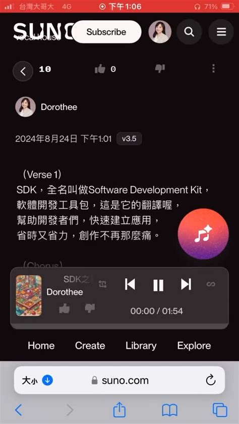 網路上看到有人把課程用suno ai做成歌曲給我的靈感，那如果是用來學技術術語呢？ 舉sdk為例， 1️⃣我先在chatgpt貼上以下指令