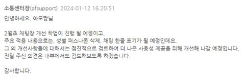 소통센터게시판에 채팅ui 검색해봤는데 숲soop 에펨코리아