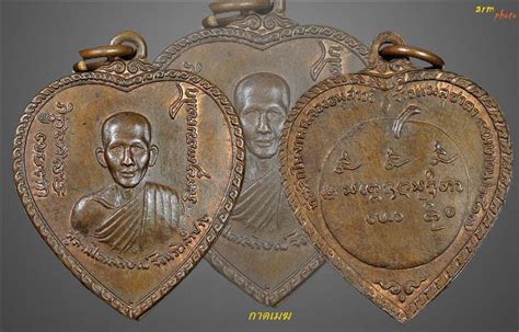 หลวงพ่อเกษม สุสานไตรลักษณ์ เหรียญแตงโมเนื้อนวะหนึ่งใน 108 เหรียญการันตีใบประกาศ2งานครับ