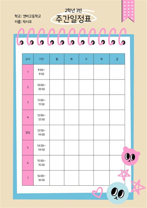 달력 무료 템플릿 저작권 걱정 없는 디자인 Canva캔바