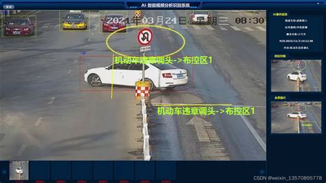 Ai道路交通违章智能抓拍系统解决方案ai 交通违法识别 方案 Csdn博客