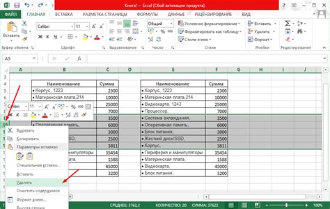 Excel Правильное удаление строк Блог СибСисАдмина