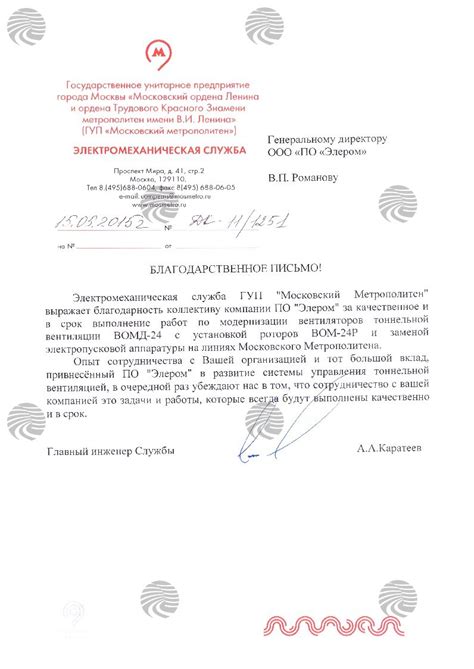 Элером: Главная страница