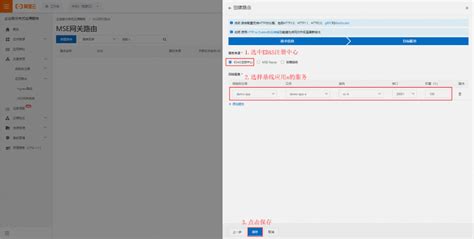 基于云原生网关的全链路灰度实践 墨天轮