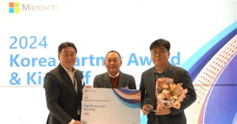 마이크로소프트가 인정한 이 기업보안 역량 굿