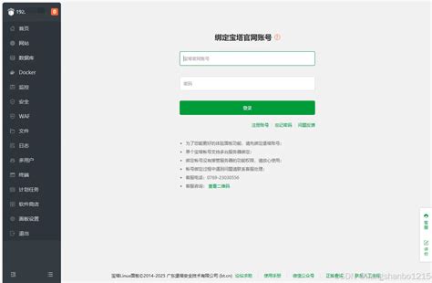 云服务器远程管理工具宝塔远程工具 Csdn博客
