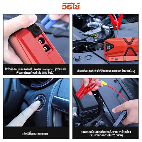 แบตเตอรี่รถยนต์ฉุกเฉิน 99800mah จั้มสตาร์ท พาวเวอร์แบงค์ สามารถจ่ายไฟ 12v สามารถชาร์จมือถือได้