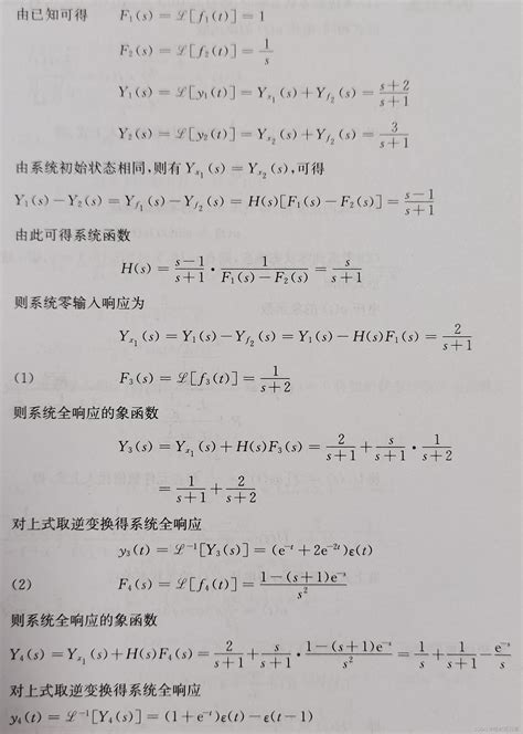 信号与线性系统翻转课堂笔记14——拉普拉斯变换与系统模型信号与系统翻转课堂14 Csdn博客 信号与线性系统翻转课堂笔记14——拉普拉斯变换与系统模型信号与系统翻转课堂14 Csdn博客