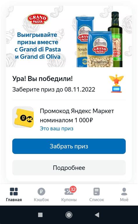 Акция Grand di Pasta и Grand di Oliva, Едадил: «Grand di Pasta и Grand ...