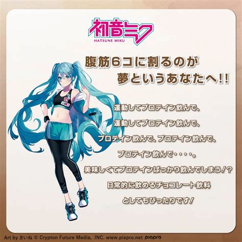 Green Onion Power World Is Yours With New Hatsune Miku Whey Protein Unseen Japan