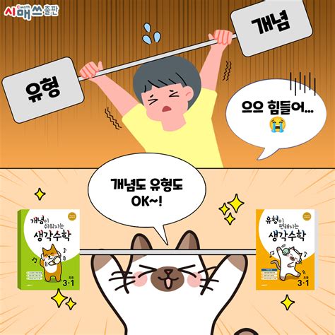 시매쓰•시매쓰출판 공식 인스타그램 시매쓰출판 Event 빨강중등 2 3학년 과정 출시 기념 이벤트 빈칸 속에 알맞은 단어를 골라주세요 빨라지고강해지는중등수학