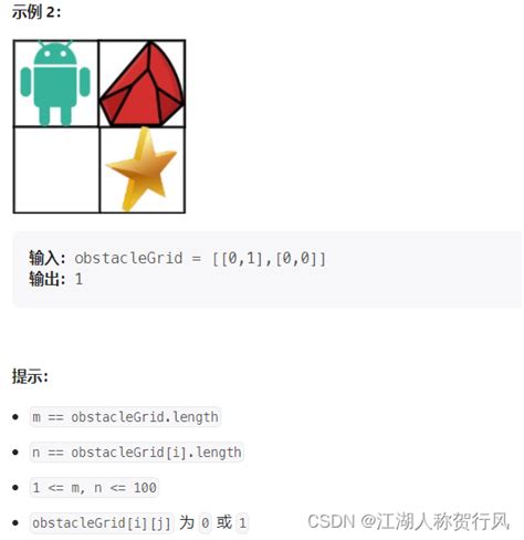 力扣 63 不同路径 ii csdn博客