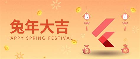 flutter 这一年：2022 亮点时刻，文末领取 flutter 红包封面！ flutter 中文文档 flutter 中文开发者