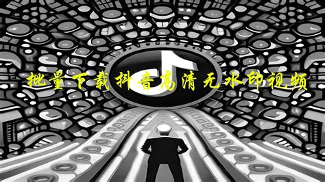 批量下载抖音tiktok无水印视频 Tiktok Youtube 批量下载抖音tiktok无水印视频 Tiktok Youtube