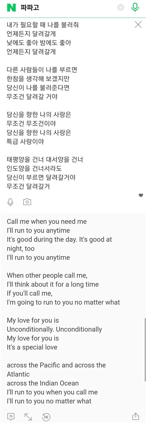 박상철 무조건 가사 영어로 바꾸면 로맨틱한 달글 인스티즈 Instiz 이슈 카테고리