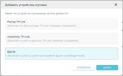 Как добавить маршрутизатор в сеть Easymesh в качестве устройства спутника Tp Link Қазақстан