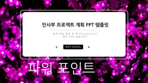프레젠테이션을 위한 무료 콘택트 피스 Ppt 템플릿 Slidesdocs