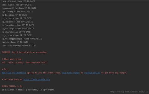 我的Android进阶之旅解决Android Studio编译报错 null value in entry destinationDir null 灰信网软件开发博客聚合
