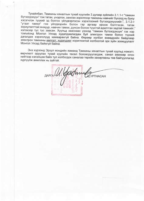 Электрон тамхи худалдаалахыг хориглосон аймгийн засаг дарга нарт шаардлага хүргүүллээ