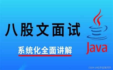 面试90 会问到的1000 java面试题汇总（含答案解析） 几乎涵盖近半年90 的java面试题 csdn博客