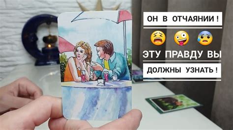 Над чем он ломает голову из-за вас⁉️Что понял⁉️ - YouTube