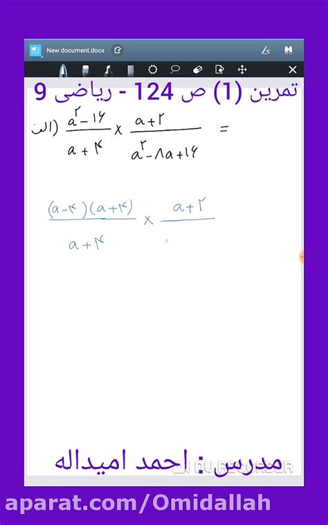 تمرین ۱ ص ۱۲۴ ریاضی نهم