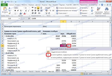 Създаване на конфигурационни таблици в Excel