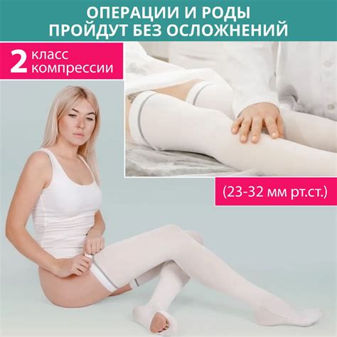Чулки Компрессионные 2 Класс – купить в интернет-аптеке OZON по низкой цене