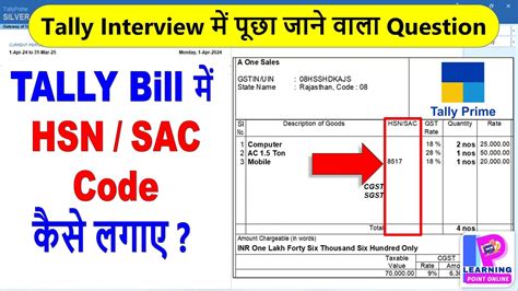 Tally Bill Me Hsn Code Kaise Dale How To Set Hsn Sac Code In Tally