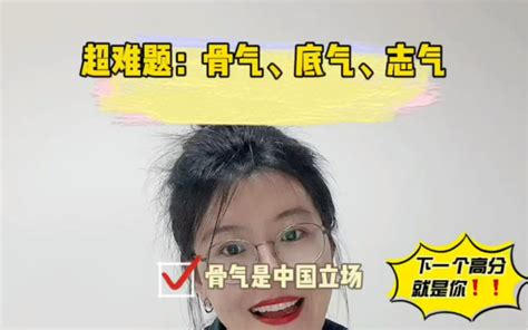 今天的教资面试结构化一道超难题，一道简单题！ 超格姜姜讲教资 超格姜姜讲教资 哔哩哔哩视频