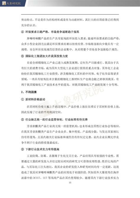 2020年精细化工行业现状及发展趋势分析！ 行业观点 中国国际石油化工大会（cpcic2024）