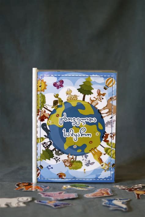 მსოფლიო ცხოველები Tsistvala 50 დეტალით